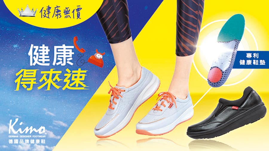 健康無價！Kimo推得來速預約試穿 - 證券．權證 - 工商時報