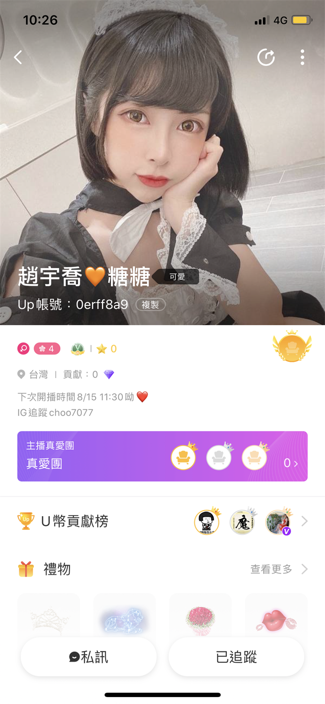 34D甜心護理師進軍演藝圈 以許瑋甯為目標 - 娛樂 - 中時