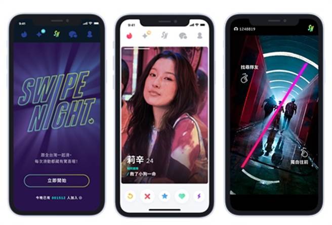 週末打開Tinder看《Swipe Night》影集左右滑 自由決定劇情順便交朋友 - 科技 - 科技