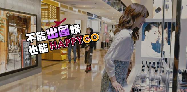 HAPPY GO助攻周年慶首4日天天抽萬點 1點再抽萬元旅遊金 - 生活 - 中時