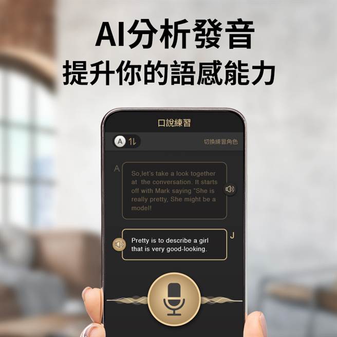 不受時空限制 TutorABC推出英語學習與職場進修App - 科技 - 科技