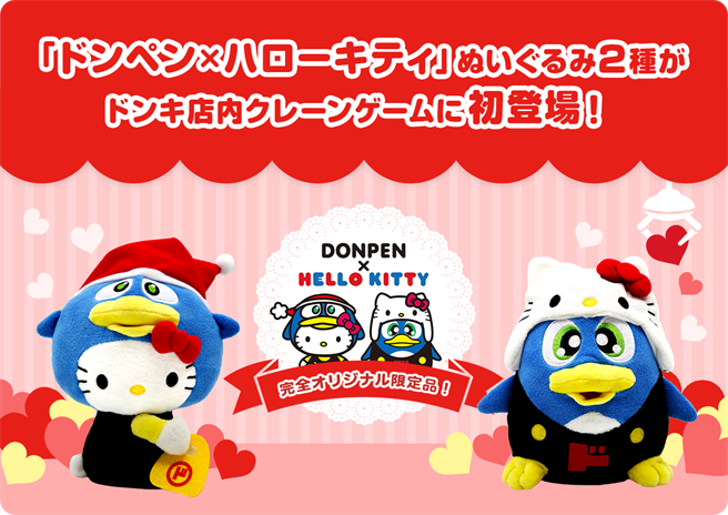 唐吉訶德吉祥物「DonPen」 身高體重三圍大公開 - 生活 - 中時