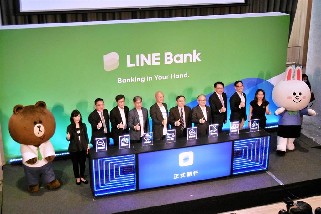 《金融》LINE Bank開業 拚6月底開戶數達50萬 - 金融 - 時報資訊