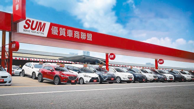SUM保固升級業界最優 買YES認證車或保養再抽SWITCH電玩主機組 - 產業特刊 - 工商時報