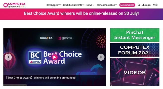 COMPUTEX BC Award 30日公布 - 財經 - 工商時報