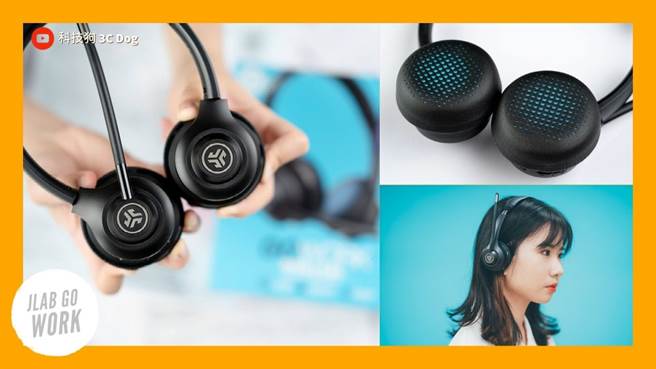 WFH 必備！JLab Go Work 開箱評測 體驗心得與評價 - 科技 - 科技