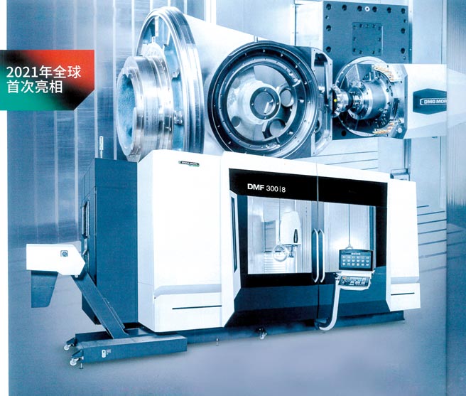 德馬吉森精機 新品放異彩 - 產業特刊 - 工商時報