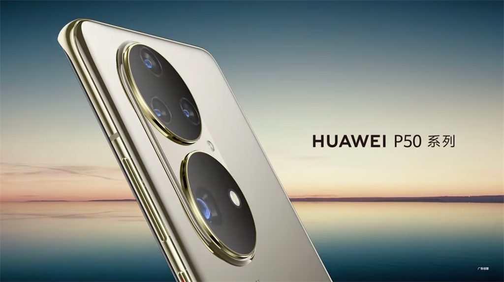 預裝鴻蒙系統 華為P50／P50 Pro新機正式發表不支援5G - 科技 - 科技