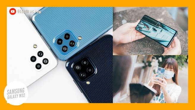 越級體驗！Samsung Galaxy M32 開箱評測 評價 優缺點 - 科技 - 科技