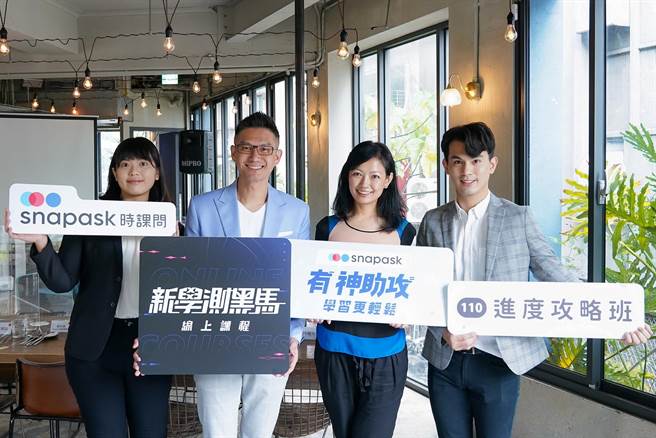 新制學測倒數100天 Snapask時課問註冊人數破30萬 - 生活 - 中時