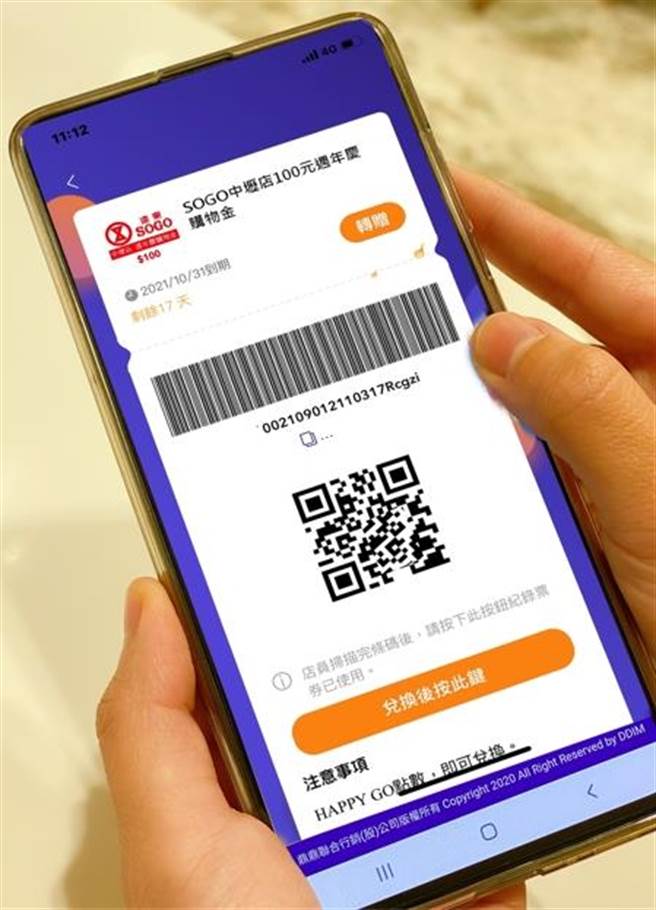 HAPPY GO兌最大「200點換百元」持HAPPY GO Pay滿500元贈100點 - 生活 - 中時