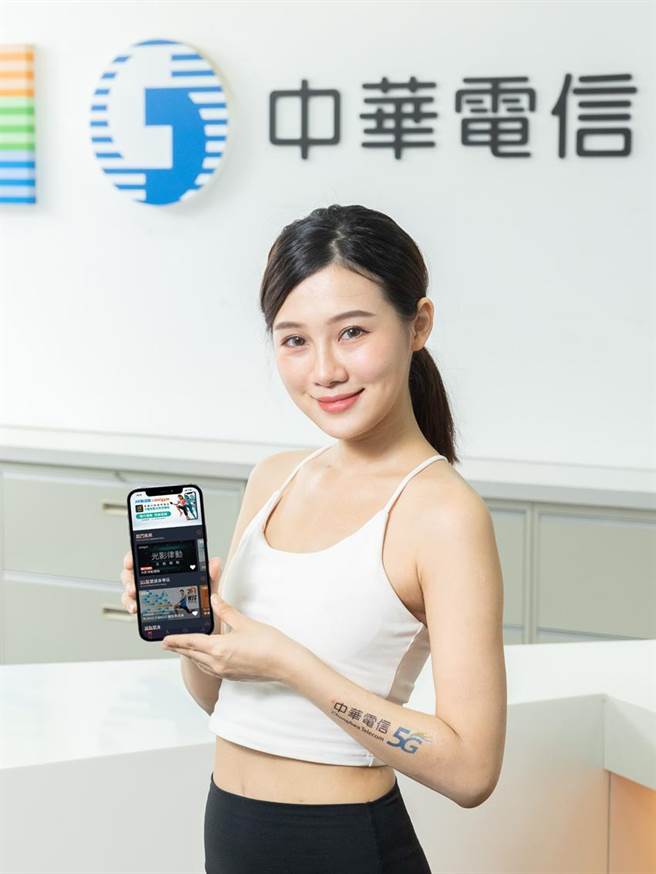 中华电信5G居家健身房「AR动滋动x Uniigym」App全新上线 - 要闻 - 工商
