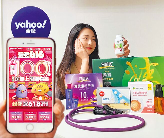 AI服務助攻 Yahoo奇摩購物618聰明購 - 產業特刊 - 工商時報