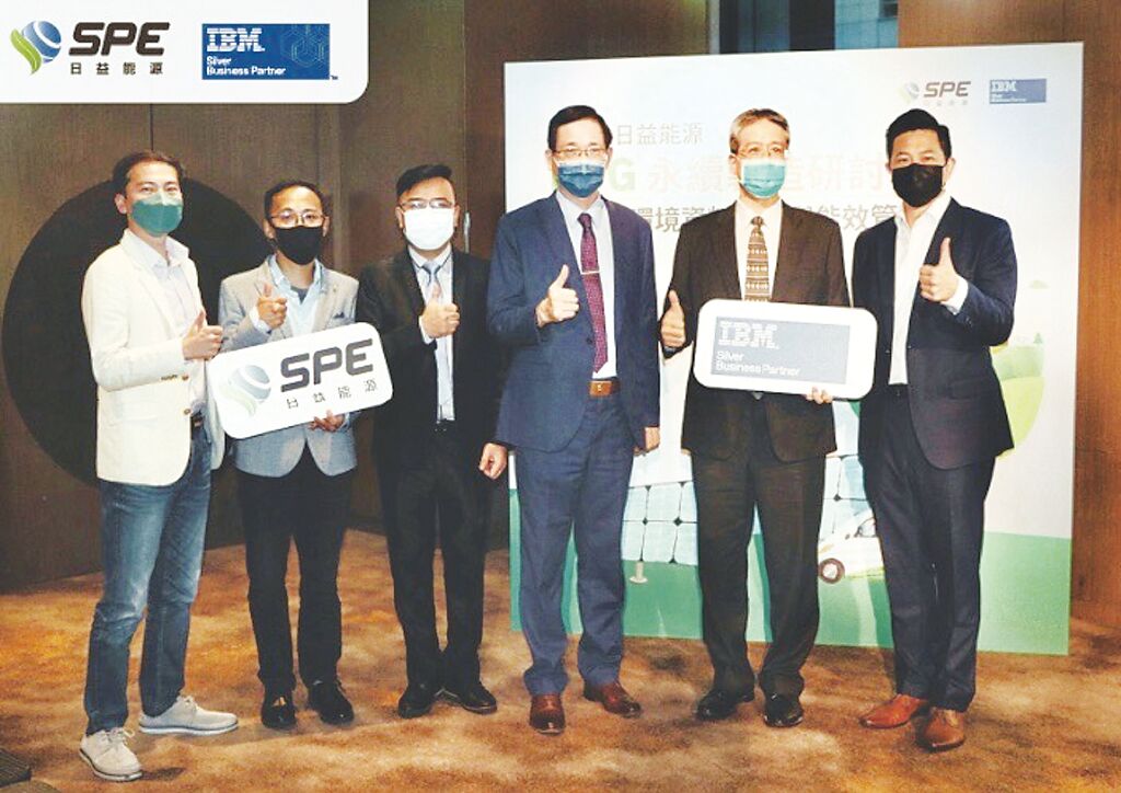 日益能源xIBM 助企業落實ESG - 產業特刊 - 工商時報