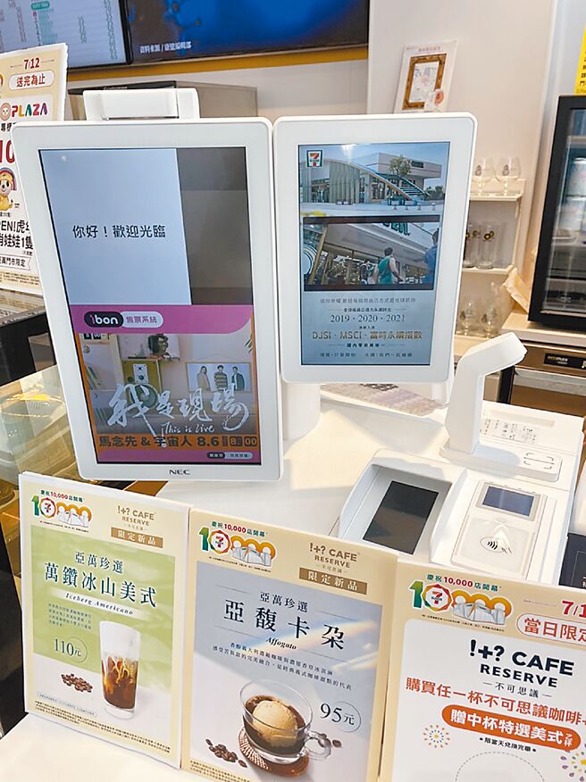 NEC新POS系统 助力统一超 - 产业 - 工商时报