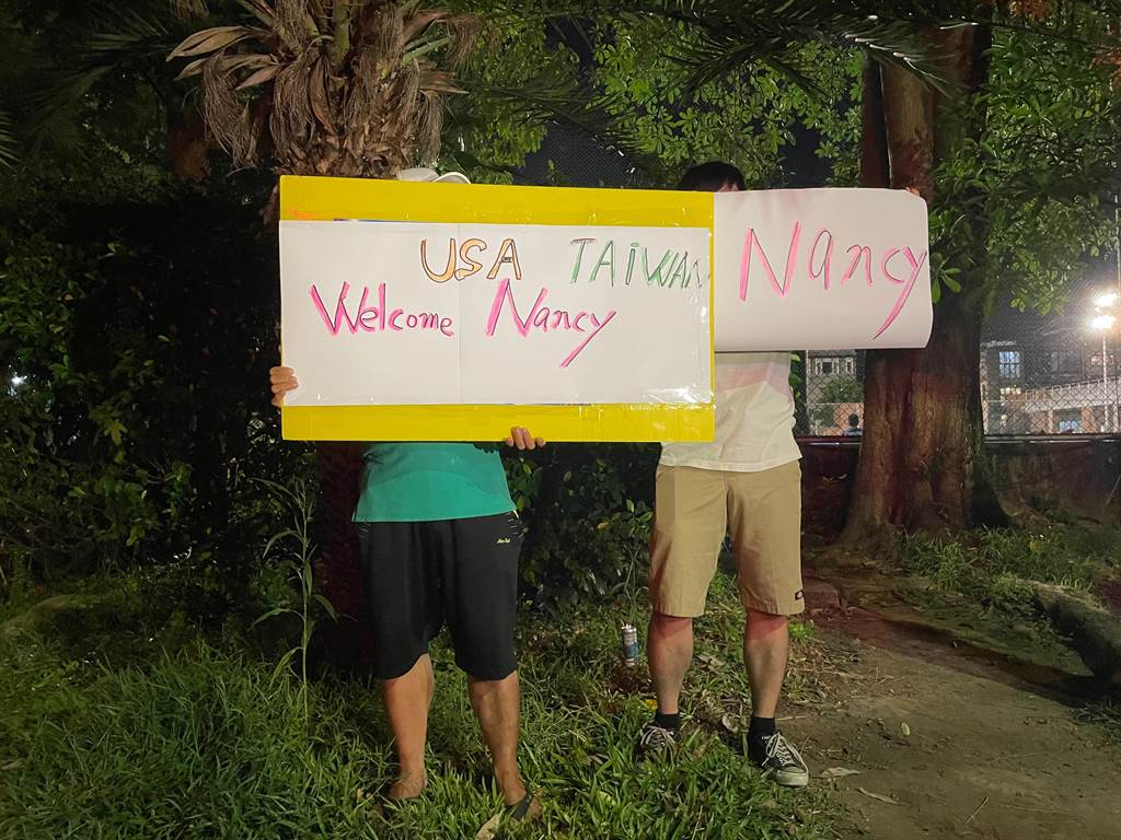 裴洛西來台 父子檔高舉自製標語「要熱情歡迎」 - 政治 - 中時