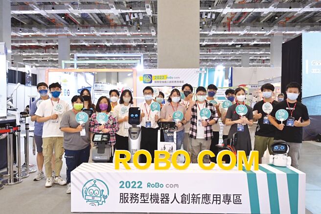 RoBo com服務型機器人 大放異彩 - 投資理財 - 工商時報