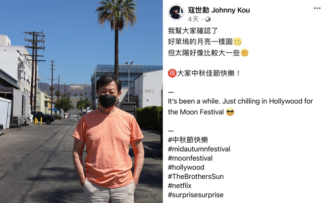 外國的月亮比較圓？寇世勳到好萊塢過中秋吐驚人觀察 - 娛樂 - 中時新聞網