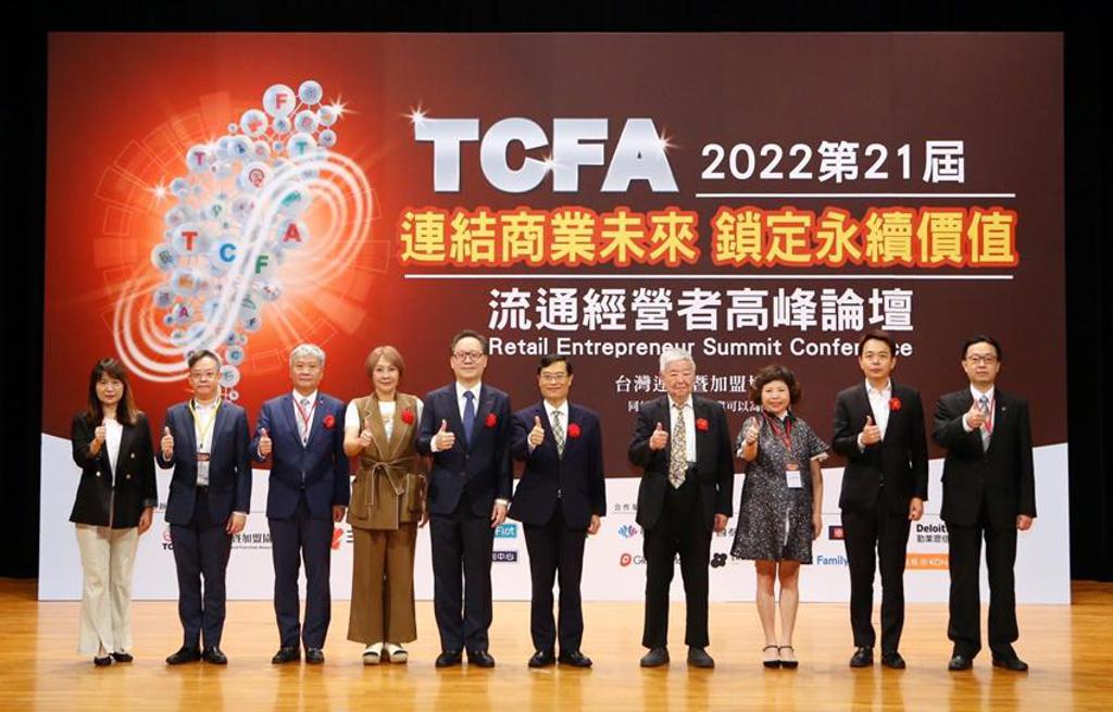 TCFA預測未來商業 生態系概念產業結構、永續價值已成趨勢 - 財經 - 工商