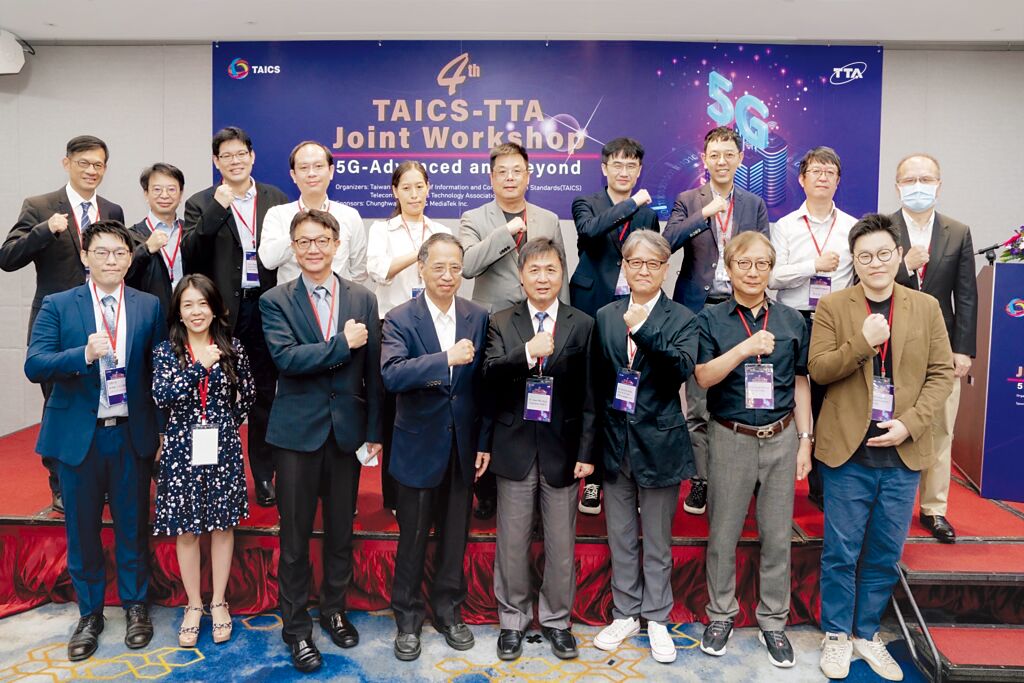 TAICS聯合TTA 重啟疫後實體交流 - 產業．科技 - 工商時報