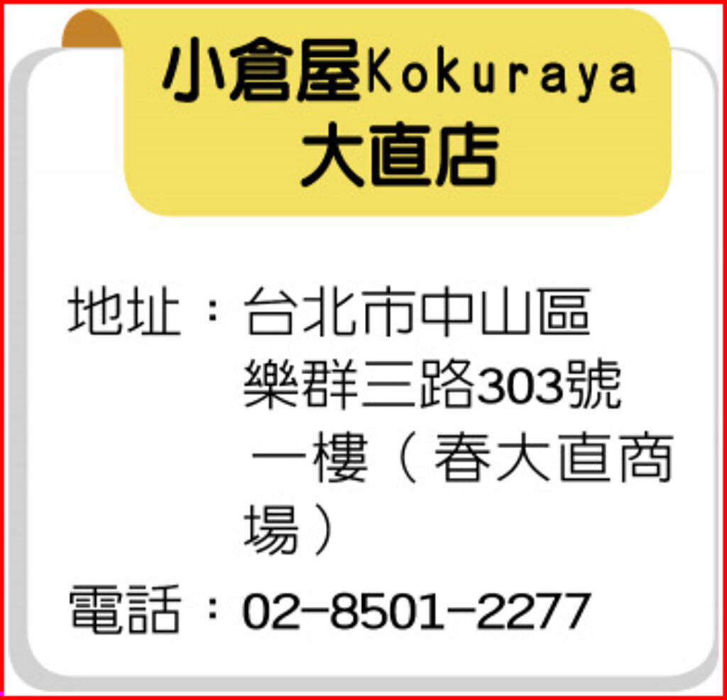 新．餐．廳－只有好鰻才敢白燒！ 大直小倉屋鰻料小食堂開箱 - 專題周報 - 工商時報