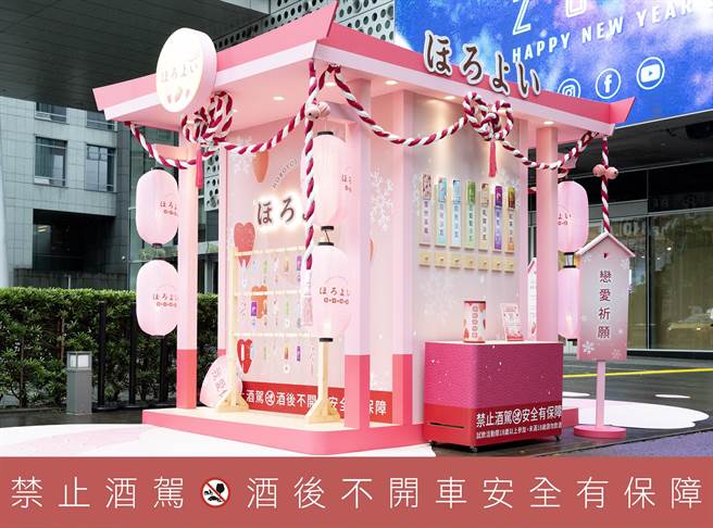 HOROYOI微醉「雪戀草莓」浪漫搶市 限時快閃店招待暢飲 - 生活 - 中時