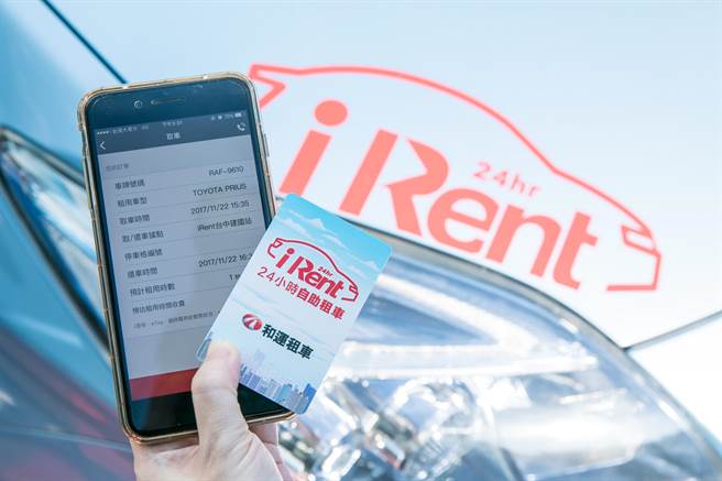 iRent個資爆外洩「補償方案」出爐！40萬用戶快看信箱 - 財經 - 中時