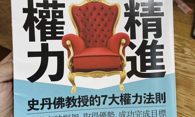 Jack dai》權力是中性的 - 生活 - 中時新聞網