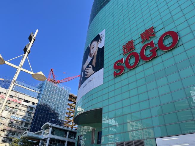 遠東SOGO百貨開第一槍 20日起不強制消費者入店戴口罩 - 生活 - 中時