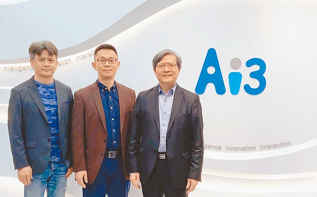 工商經營－Ai3智能客服 整合ChatGPT技術 - 產業特刊 - 工商時報