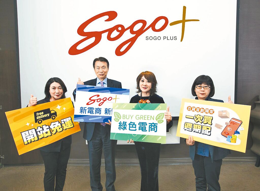 百貨新趨勢打造電商平台 - 時尚消費 - 中國時報