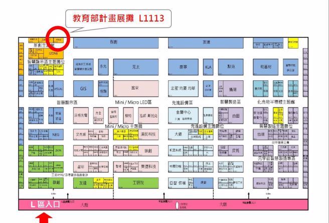 Touch Taiwan展18所大學校院團隊參與 南港展覽館展出至4／21 - 新消息 - Campus