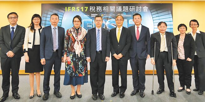 IFRS 17稅務研討 熱絡 - 全球財經 - 工商時報