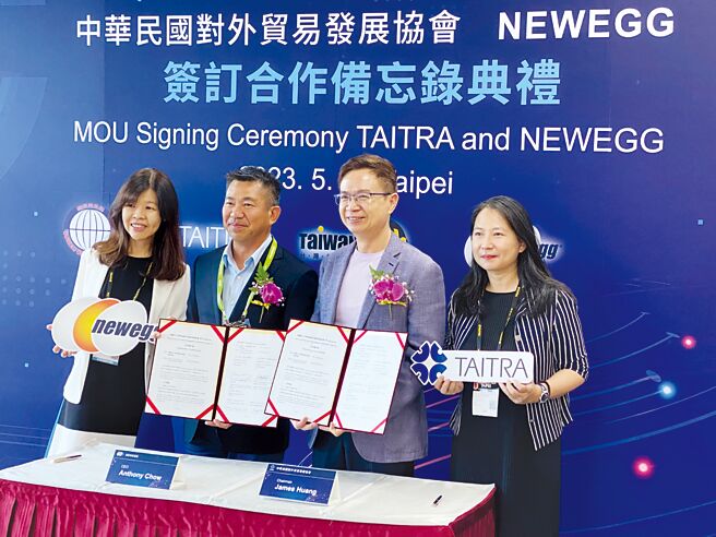 貿協攜手Newegg 助中小企攻跨境電商 - 投資理財 - 工商時報