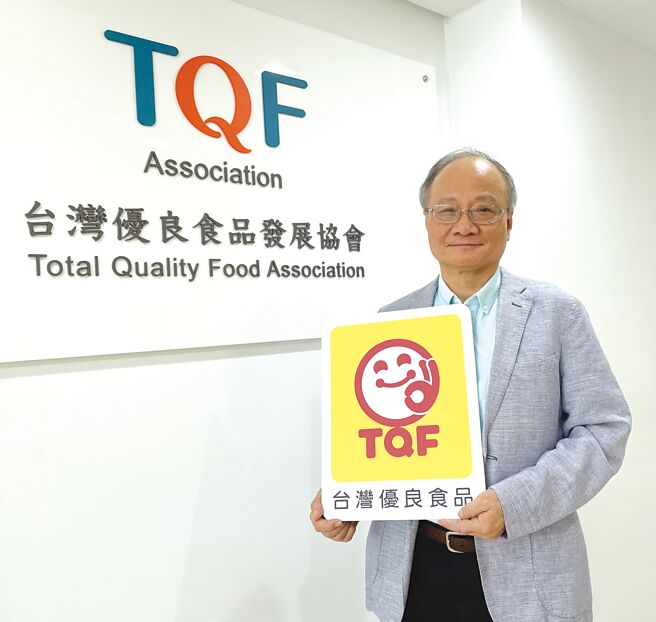 TQF驗證 台日聯手、食在安心 - 產業特刊 - 工商時報