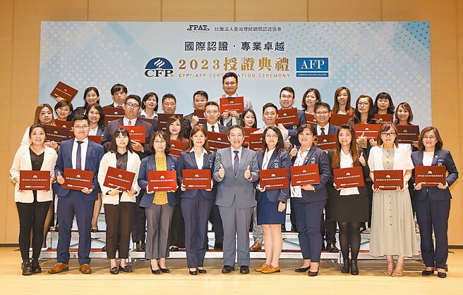 台CFPR、AFP領證熱度 冠全球 - 專題周報 - 工商時報