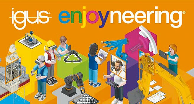 igus易格斯 嶄新元宇宙實現快速設計 - 產業特刊 - 工商時報