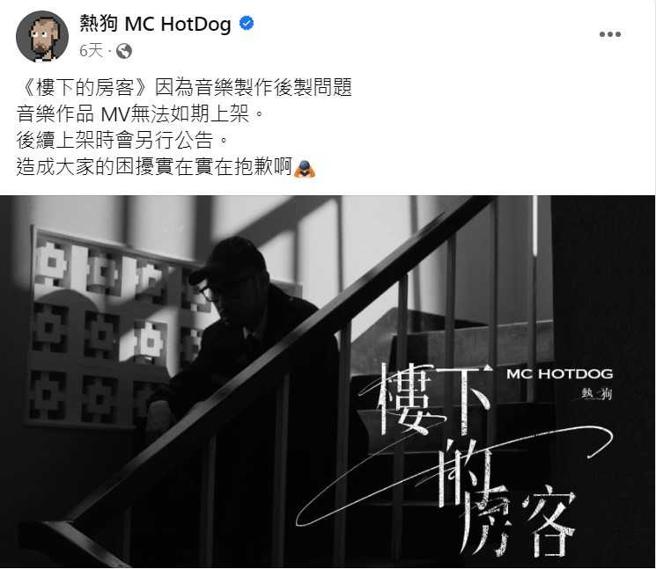 MC HotDog熱狗新歌突下架 警世寓意撞梗朱德庸作品 - 娛樂 - 中時新聞網