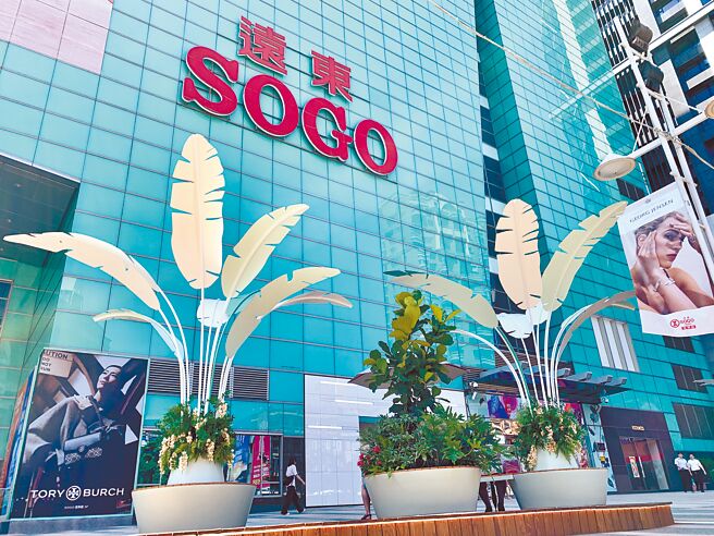 台北SOGO大展魅力新面貌 - 生活新聞 - 中國時報