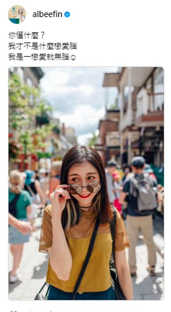 Albee迷上大12歲外籍師「網笑被騙」 她認了一戀愛就無腦 - 娛樂 - 中時新聞網