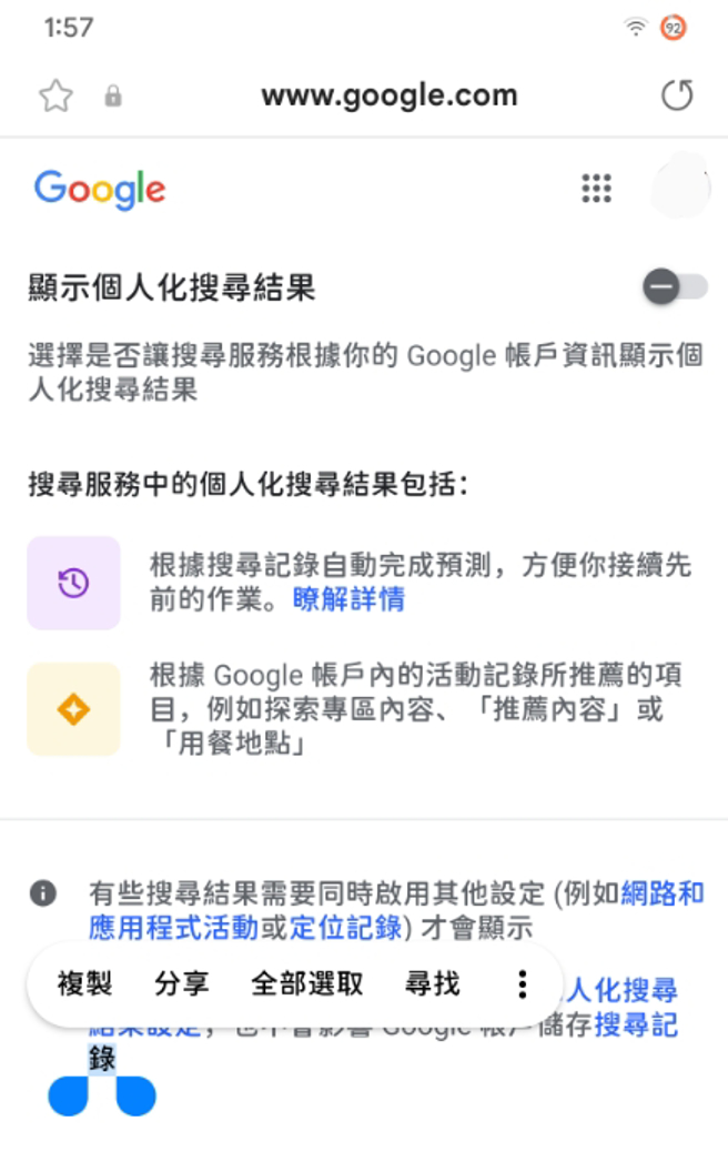 Google搜不到18禁網站！網實測驚「全被和諧」：快改掉這設定 - 生活 - 中時新聞網