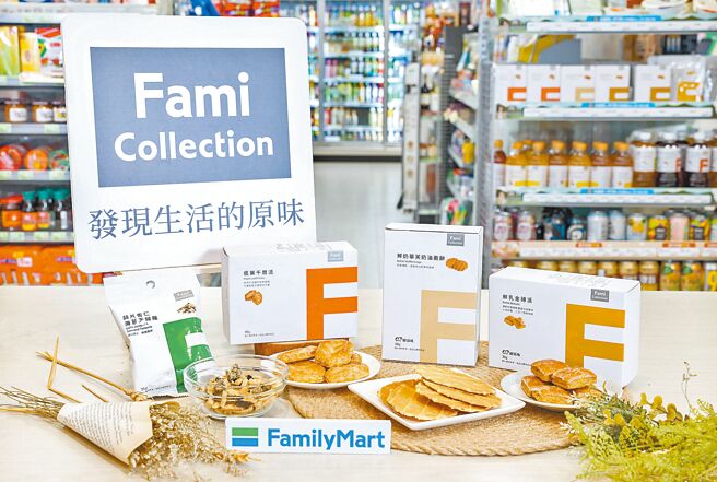 全家自有品牌 什麼都賣 - 時尚消費 - 中國時報