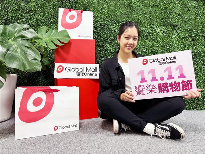 Global Mall雙11「夯品3折起」再抽iPhone15 餐飲限時11元開吃 - 生活 - 中時