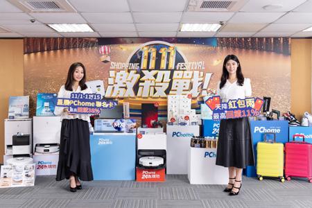 PChome「雙11」業績雙位數成長 momo熱銷品飆出67倍佳績 – 翻爆 – 翻報