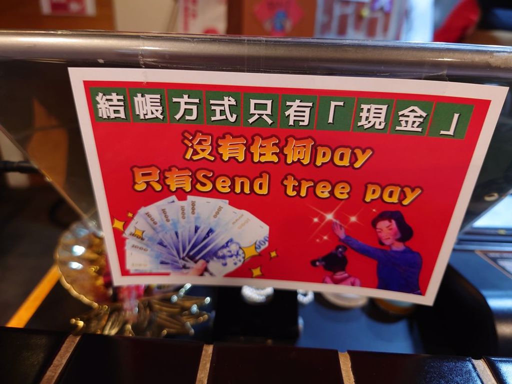只收「現金」！店家掛「3英文」圖示幽默提醒 網笑炸：超派 - 社會 - 中時新聞網