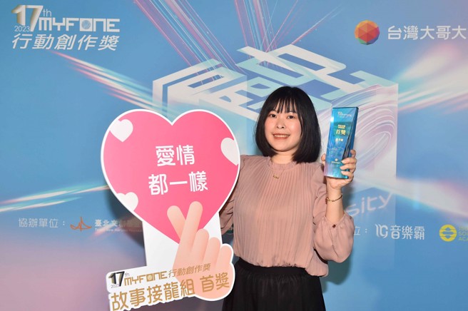 第17屆《myfone行動創作獎》「融」合AI創作 逾4萬件投稿 - 財經 - 中時新聞網