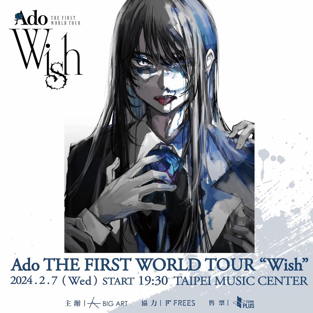 日本最强神秘女声Ado明年登北流 出道3年缔造辉煌纪录 - 娱乐 - 中时