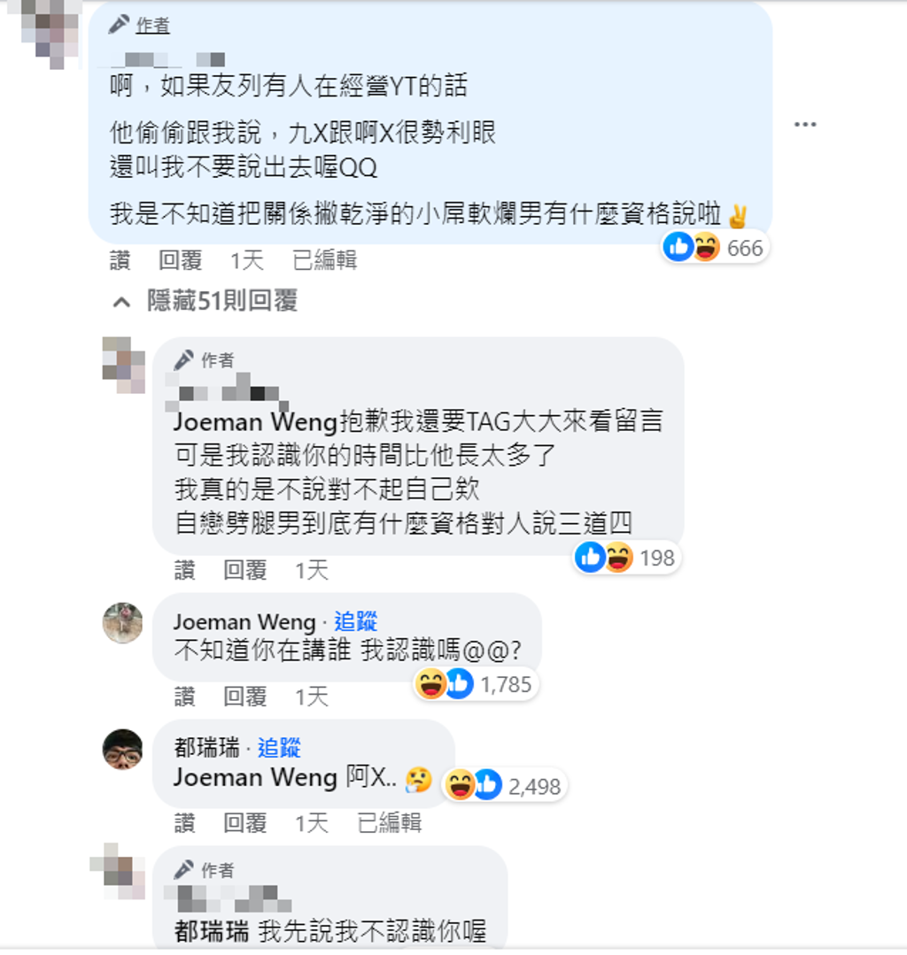 遭控「不到8cm」劈腿約砲 網紅阿傑發聲 1黑料釣出Joeman阿滴 - 娛樂 - 中時新聞網