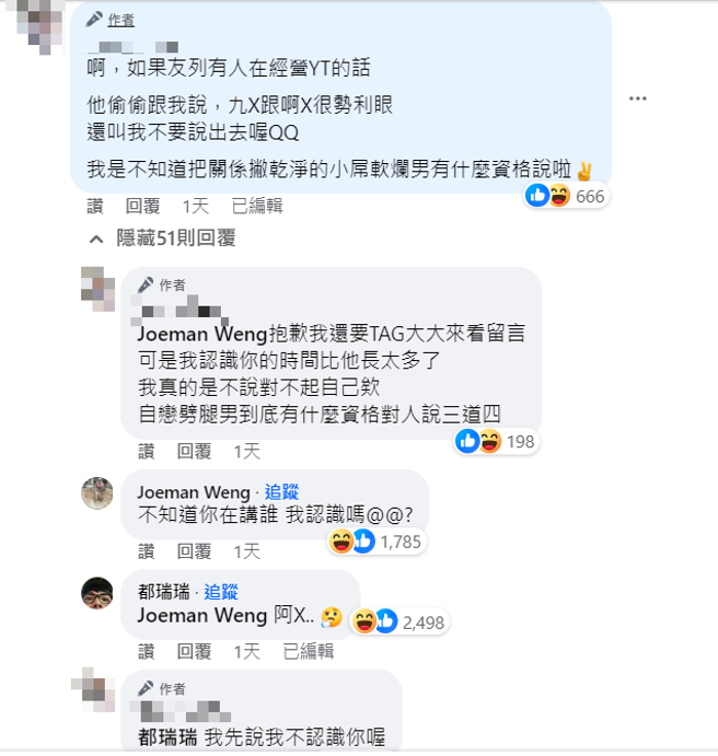 遭控「不到8cm」劈腿约炮 网红阿杰发声 1黑料钓出Joeman阿滴 - 娱乐 - 中时新闻网