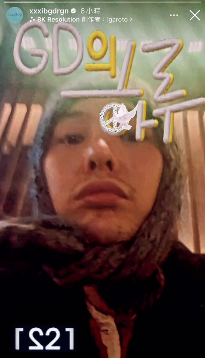 GD宣告分手17年老東家 公開一照片合作新對象曝光 - 娛樂 - 中時新聞網